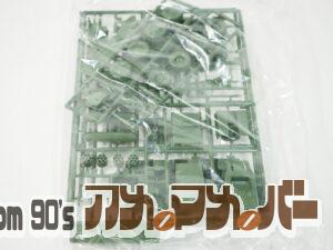 太陽の牙ダグラム 連邦軍8輪装甲車 タカラ 1/72 インステッド BROMRY A.R.M.C | アメマメバー本店